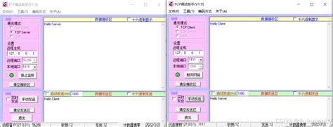 网络调试助手的使用方法 tcp调试助手 csdn博客