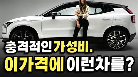 단돈 4천만원대면 최첨단 수입 Suv가 내 손에 환상적인 가성비와 압도적 상품성으로 국내 출시하는 2종 신차의 정체 Youtube