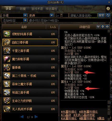Dnf奶爸自定义装备怎么选dnf奶爸自定义装备选择3dm网游