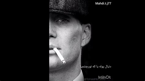 Skubar رپر نسل پنج 🫡👑🧿رپ رپفارسی رپر امینم هیچکس هیپهاپ Youtube