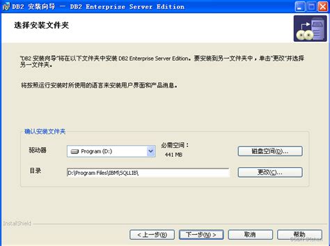 db2安装指导文档 db2 10 5 安装教程 csdn博客