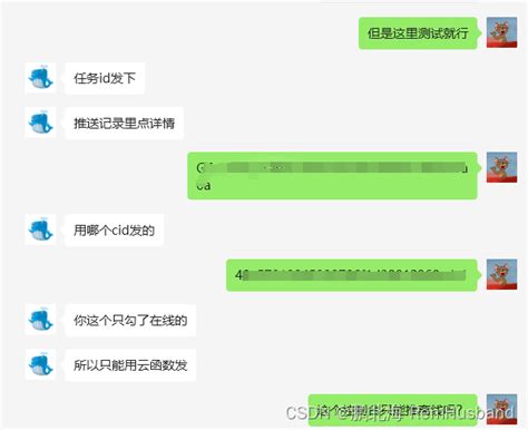 uni app 接入 uni push 2 0 指南 当前应用在manifest json app模块配置 中勾选了 push unipush 2 0 csdn博客