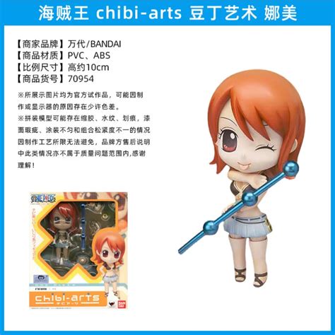 Chibi One Piece Nami
