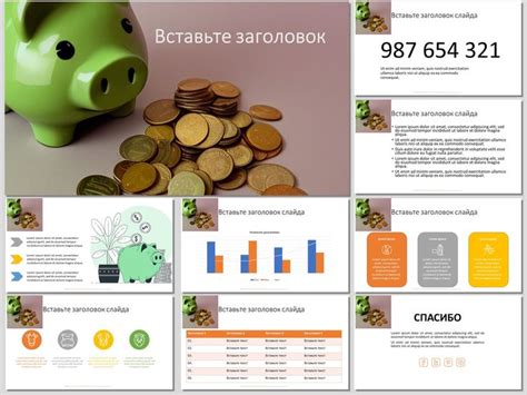 Зеленая копилка скачать бизнес шаблон для создания презентации Powerpoint Powerpoint