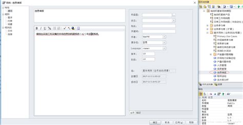 油田采油生产业务建模之业务用例规约实践(ea使用入门)ea 场景描述怎么写 Csdn博客 油田采油生产业务建模之业务用例规约实践(ea使用入门)ea 场景描述怎么写 Csdn博客