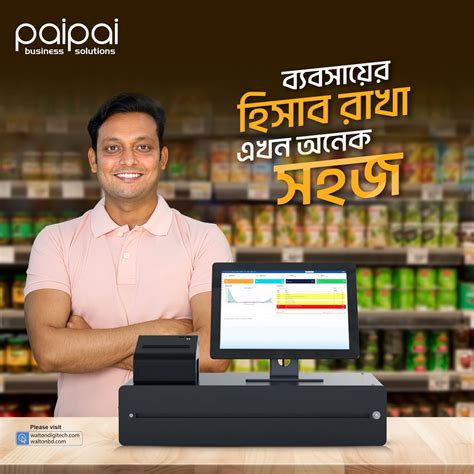 No POS Software Price In Bangladesh
