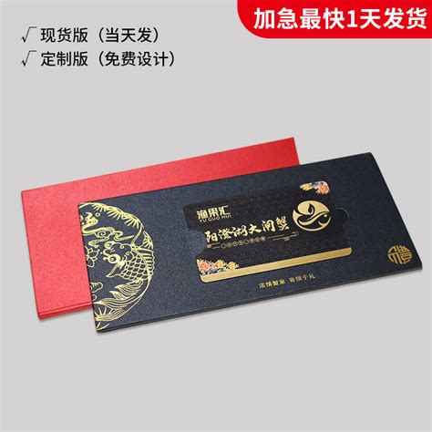 大闸蟹礼品卡套定制螃蟹券制作通用版蟹卡定做刮刮卡塑料pvc会员刮刮海鲜卡片制作阳澄湖提货卡礼券封订制虎窝淘