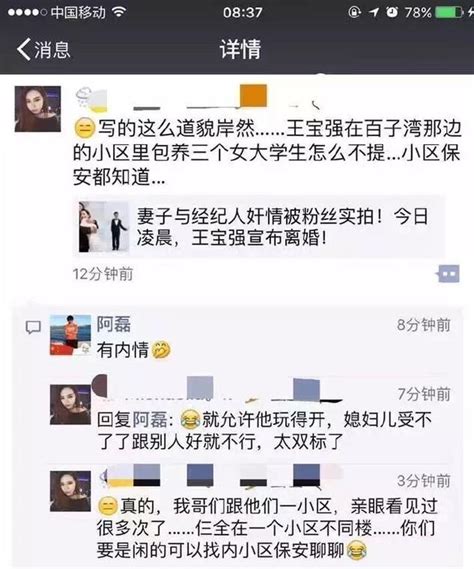 網曝疑似馬蓉出軌照，馬蓉反咬寶強出軌在先？ 每日頭條