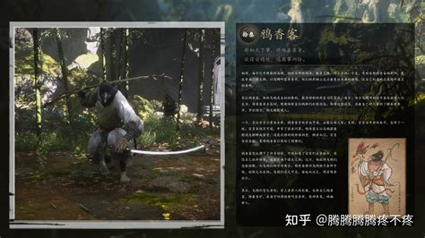 《黑神话：悟空》妖怪图鉴 第一章 知乎
