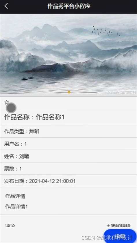 Springboot计算机毕业设计作品秀平台小程序【附源码】开题论文mysql程序部署 Csdn博客