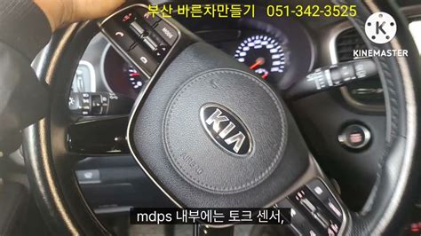 핸들 자석현상 2019년식 쏘렌토 Um 랙 마운트 방식 R Mdps 신에츠 G 501 구리스 주입 핸들 고질병 다발생고장 부드러운 조향 Youtube