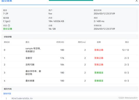pta 7 29删除字符串中的子串，对strcpy的一点疑问 pta 删除字符串中的子串 测试点 csdn博客