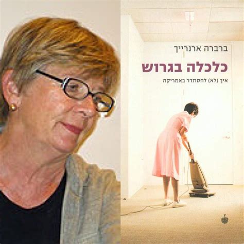 שלי יחימוביץ Syechimovich Twitter