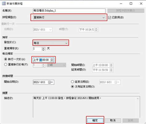 Sql Server 每日定期備份與定期刪除舊有備份檔 理財工程師 Mars