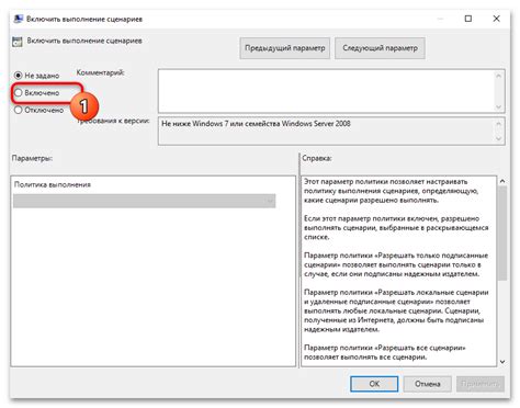 Как включить выполнение сценариев Powershell в Windows 10