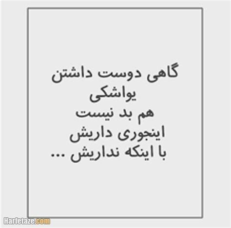 متن و جملات غمگین و عاشقانه درباره عشق ممنوعه و دوست داشتن پنهانی پروفایل