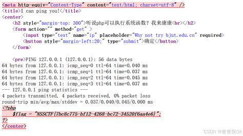 Nssctf靶场刷题（web） Nssctf 2022 Spring Recruit Ezgame Csdn博客