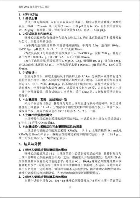 农资实习报告八篇 范文118