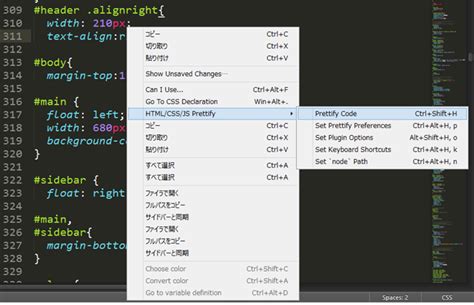 Wordpress開発がサクサク捗るsublime Textおすすめパッケージ30個まとめ