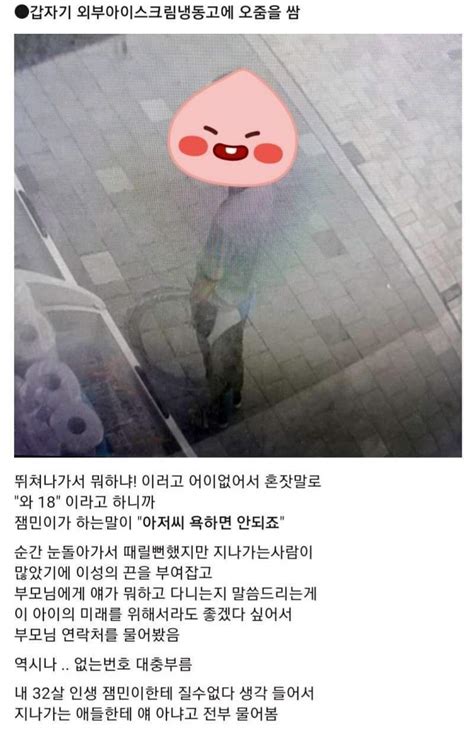 자전거 길막 잼민이 썰  Mlbpark