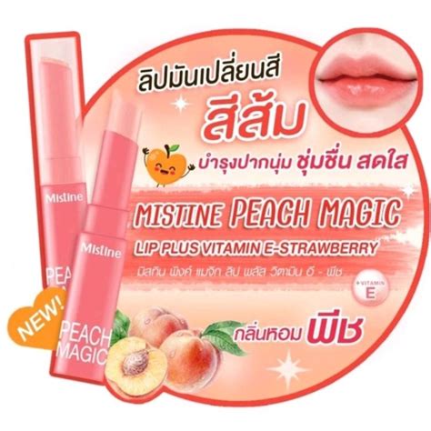 ของแท้พร้อมส่ง Mistine Pink Magic Lip Plus Strawberry อ้วนบาร์โค
