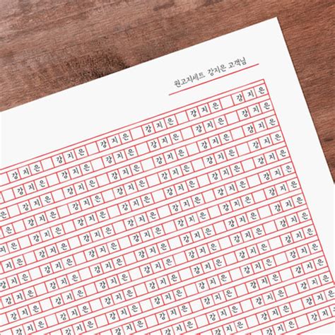 감성 원고지 방수 이름 네임 스티커 이름표 라벨지 아이디어스
