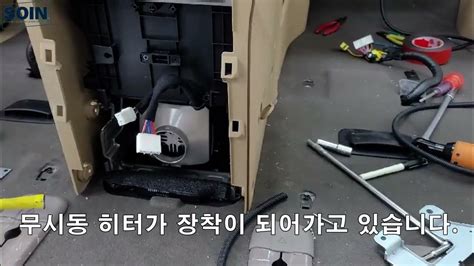 카니발 특별한 위치에 장착된 무시동히터 겨울차박 Youtube