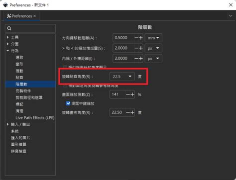 Diagramming With Inkscape Tsai Origami