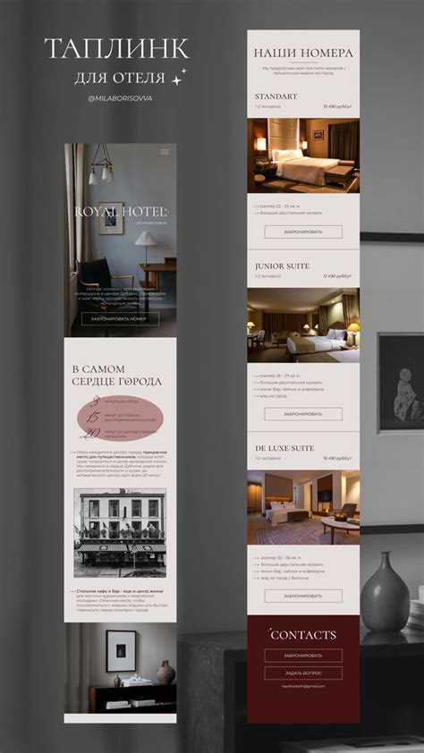 Таплинк для отеля веб дизайн ~ сайт под ключ заказать дизайн сайта можно в телеграм
