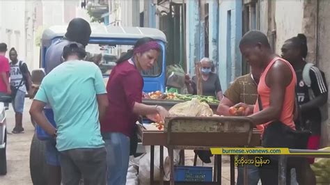 ကျုးဘားစားကုန်ဈေးနှုန်းနဲ့ အကြပ်အတည်း Youtube