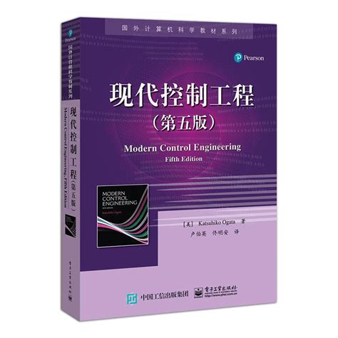 正版现代控制工程第五版国外计算机科学教材系列自动控制系统经典教材书籍数学模型建模方法现代控制理论计算机教材虎窝淘