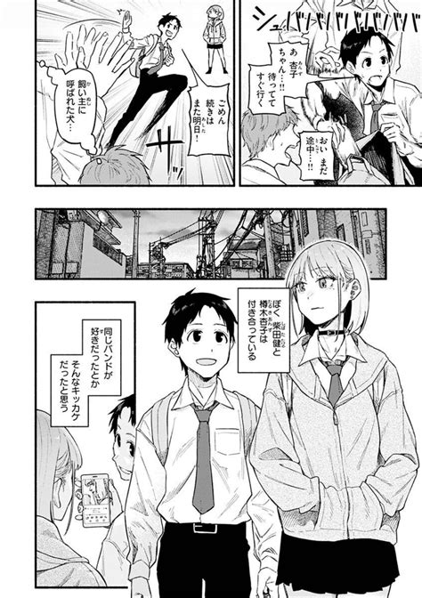 Ero Comics Greatエロマンガ大王 on Twitter 彼女の顔が良すぎるんだが 抱かれてあげるっ 層積 2 3