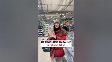 Правильное питание это ДОРОГО или нет правильноепитание нутрициолог полезныесоветы пп Youtube