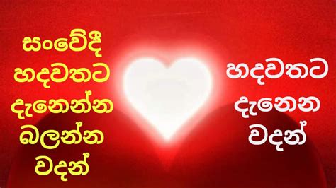 Wadan💛💛💛සංවේදී හදවතට දැනෙන්න බලන්න වදන් Youtube