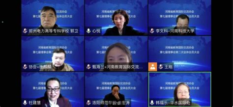 学校参加中国教育国际交流协会一带一路教育国际交流分会第四次理事会暨会员大会 国际教育部