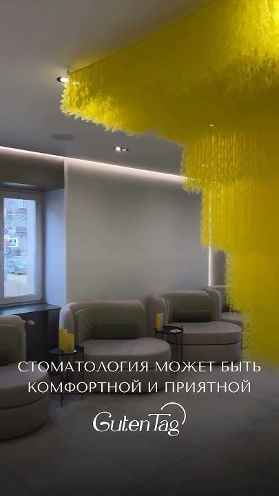 Стоматология «Гутен Таг» в Перми 💛 - YouTube