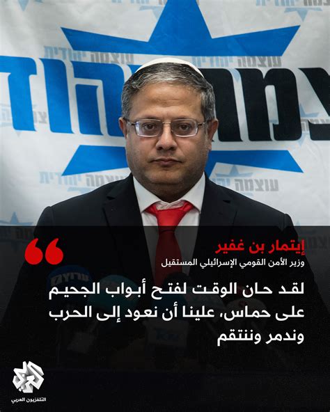 ‎التلفزيون العربي Alaraby Tv‎ ‎تزامنا مع تأخير الإفراج عن الأسرى