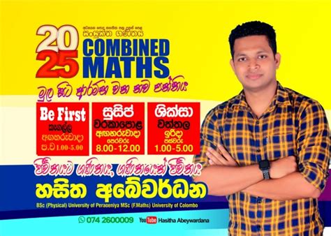 Combined Maths Combined Maths Al Science Local Kegalle