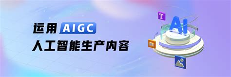 运用aigc人工智能生产内容 上海mg动画制作公司 Flash动画制作 Mg宣传片 二维动画 企业产品宣传动画