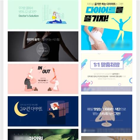 다이어트한의원 배너디자인 모음 상세페이지 포트폴리오 크몽