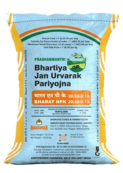 Indian Fertilizer Bag