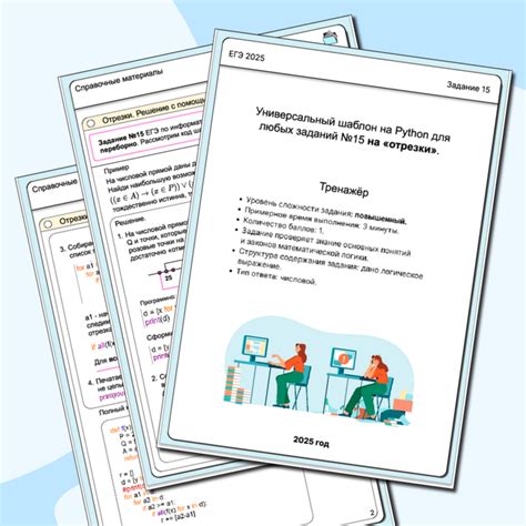 Задание №15 ЕГЭ информатика Универсальный шаблон на Python для любых