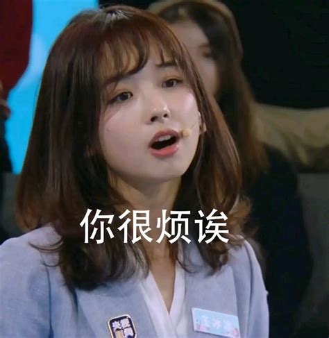 王冰冰表情包壁纸我恋爱了么么哒 哔哩哔哩
