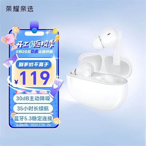 【手慢无】荣耀亲选 Lchse X5s耳机到手价119元 真香价！荣耀亲选 Lchse X5s数码影音音频 中关村在线