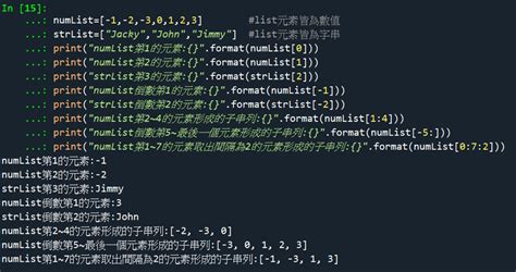 Python筆記 串列 list 元組 tuple 與迴圈