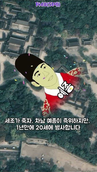 [세조실록]조선최초로 수렴 청정을 하지만 세자녀 모두 앞세운 세조 부인 정희왕후 Youtube