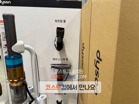 코스트코 다이슨 무선청소기 옴니 글라이드 컴플리트 충전 거치대 포함 가격 정리 코스트컴