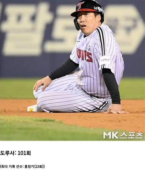 갤 이번시즌 도루사 주루사 견제사 횟수 MLBPARK