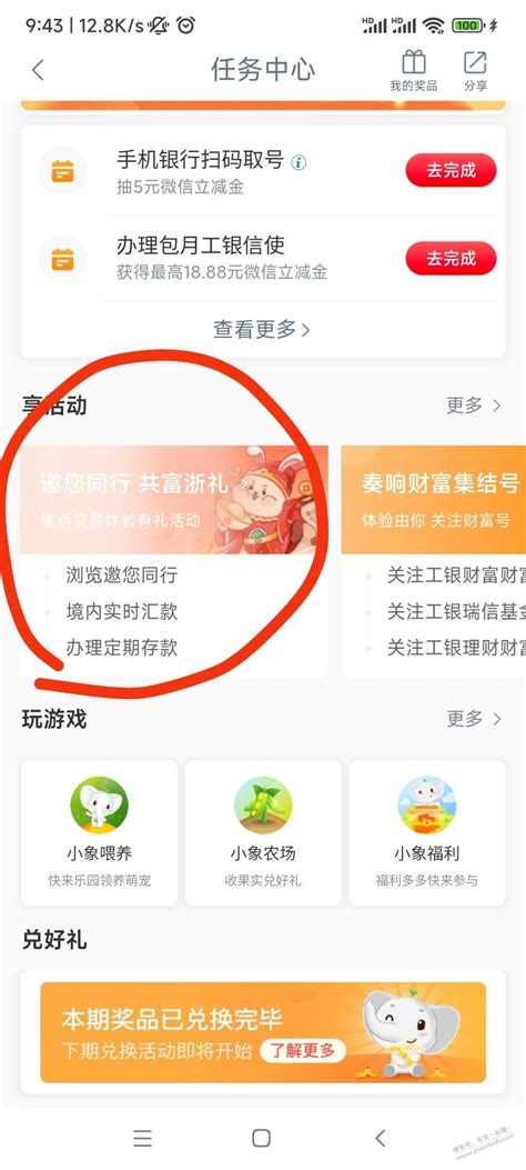 工行新活动 抽了20立减金我是浙江的自测 最新线报活动 教程攻略 0818团