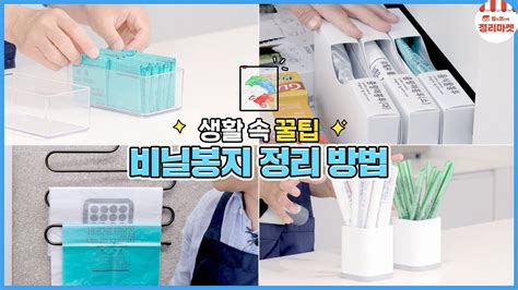 Sub 주방정리 꿀팁😸 쓰레기봉투and비닐봉지 정리하는 법ㅣ종량제봉투 수납팁💕 Youtube